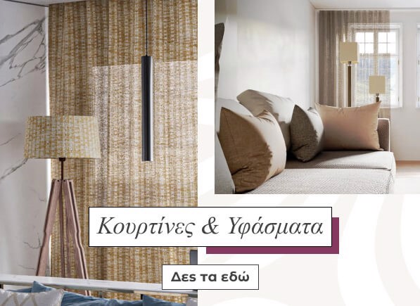 Είδη Σπιτιού, Διακόσμησης & Λευκά Είδη | Agiovlasitis