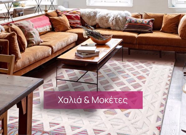 Είδη Σπιτιού, Διακόσμησης & Λευκά Είδη | Agiovlasitis